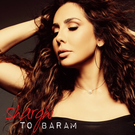 دانلود اهنگ شرقی تو برام + متن آهنگ | جاده موزیک